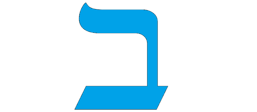 Beth : symbolisme et signification spirituelle selon la Kabbale